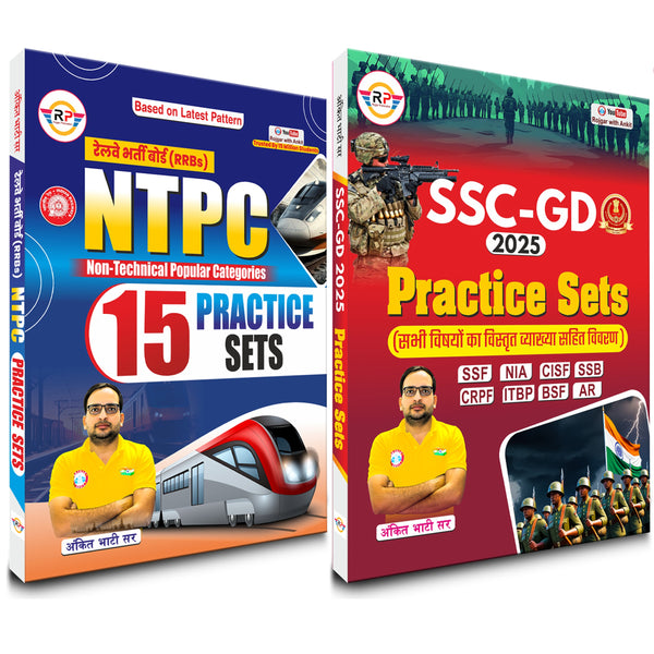 NTPC Practice Sets & SSC GD Practice Sets Book Combo By Ankit Bhati Si ...