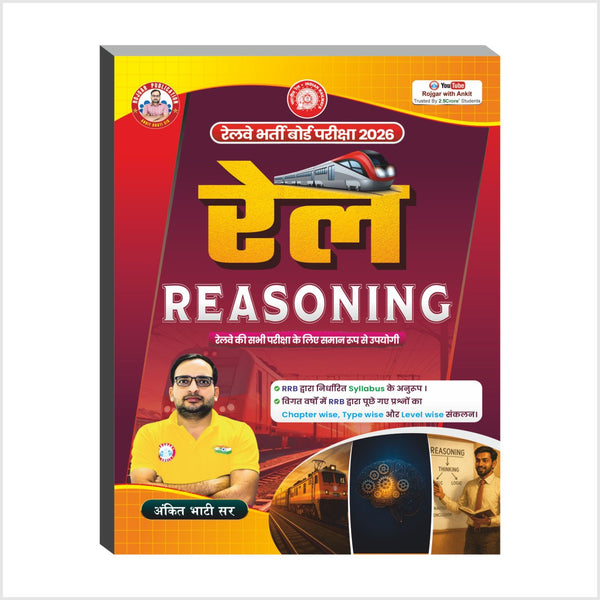 Railway Reasoning Book By Ankit Bhati Sir RWA – Rojgar With Ankit