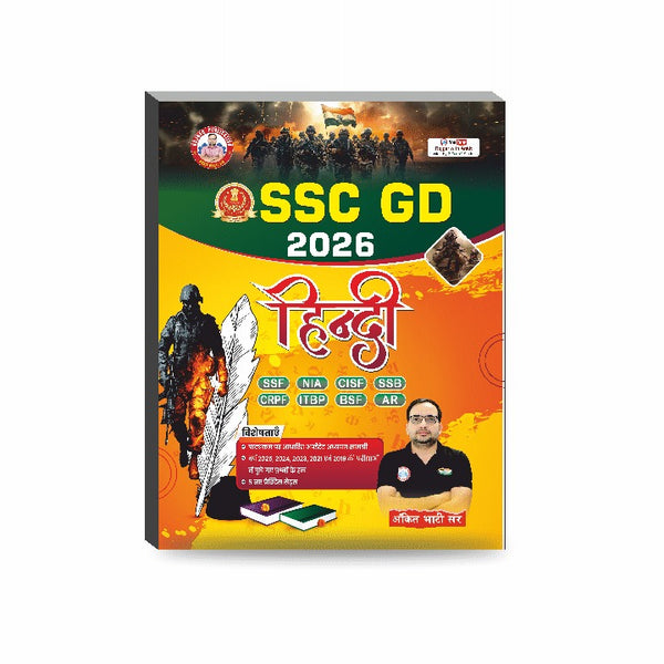 SSC GD Hindi 2026 Books by Ankit Bhati sir RWA – Rojgar With Ankit
