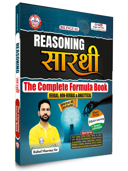 General Reasoning ( Sarthi ) Book by Ankit Bhati Sir & Rahul Sharma Si ...