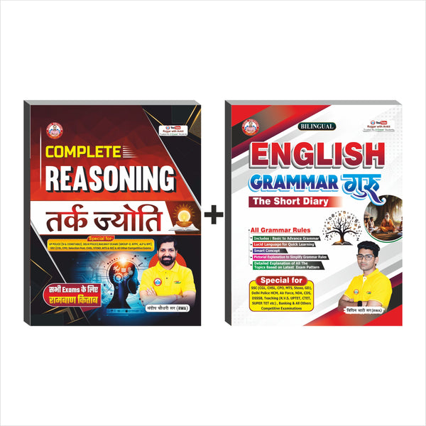 Reasoning Tark Jyoti & English Grammar Guru Combo Books By Ankit Bhati ...