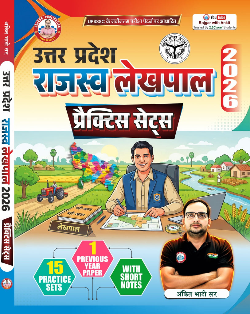 UPSSSC Lekhpal Practice Sets 2026 By Ankit Bhati Sir RWA – Rojgar With ...