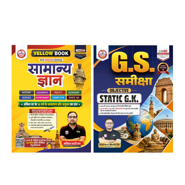 Yellow GK & Objective Static G.K. Samiksha Updated 2026 Combo Hindi Bo ...